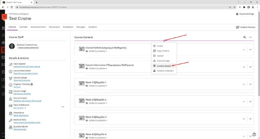 Setting up an exam – European University Cyprus